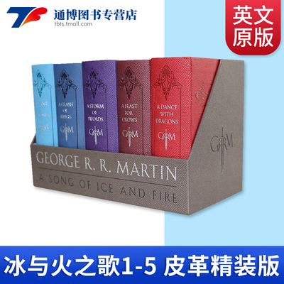 冰与火之歌原版英文书全套 皮革版 A Song of Ice and Fire 英文原版 权力的游戏 game of thrones 收藏小说