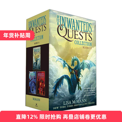 英文原版 The Unwanteds Quests Collection Books 1-3 不受欢迎者续集1-3 奇幻小说 英文版 进口英语原版书籍