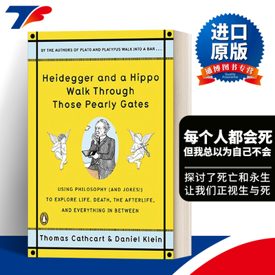 英文原版 Heidegger and a Hippo Walk Through Those Pearly Gates 每个人都会死 但我总以为自己不会 英文版 进口英语原版书籍