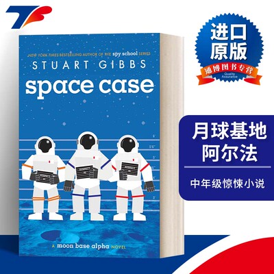 太空谜案1月球基地阿尔法