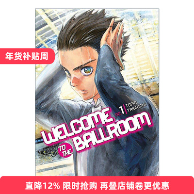 英文原版 Welcome to the Ballroom 1 舞动青春1 同名动漫漫画 竹內友 讲谈社 英文版 进口英语原版书籍