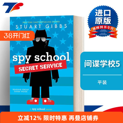 英文原版 Spy School Secret Service  间谍学校特勤处 间谍学校5 英文版 进口原版英文书籍