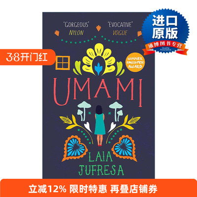 英文原版 Umami 生命的滋味 墨西哥作家莱娅·胡芙蕾莎 当代拉美文学 英文版 进口英语原版书籍