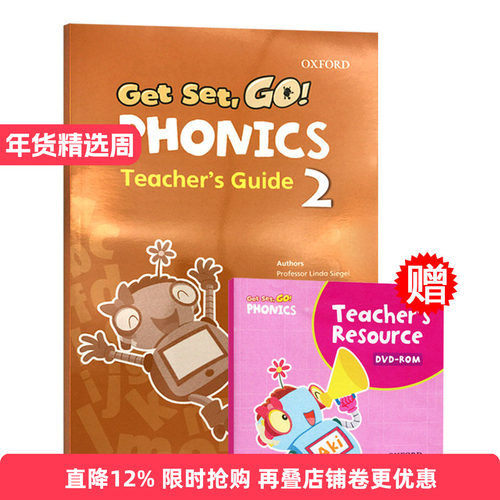 牛津幼儿自然拼读配套教师用书2级别 Get Set Go Phonics Teacher’s Guide 2 英文原版 幼儿英语启蒙拼读书籍_虎窝淘