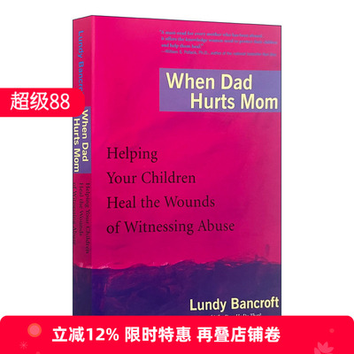 英文原版 When Dad Hurts Mom 当爸爸伤害妈妈 帮助你的孩子抚平目睹虐待的创伤 Lundy Bancroft 家暴 英文版 进口英语原版书籍
