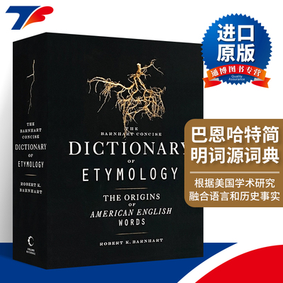 英文原版 Barnhart Concise Dictionary of Etymology 巴恩哈特简明词源词典 精装 英文版 进口英语原版书籍