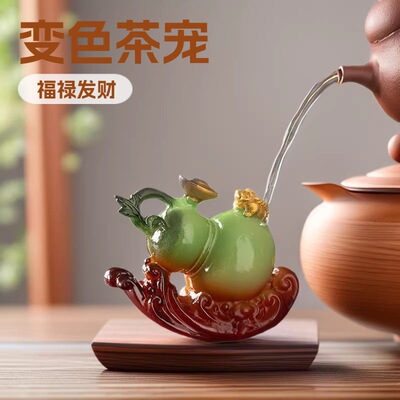 丁贝级茶宠变色摆件葫芦茶玩创意