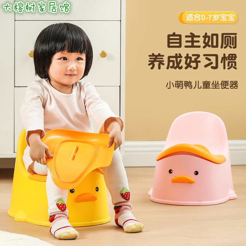 儿童坐便器小黄鸭宝宝坐便器婴儿马桶母婴用品儿童马桶卡通坐便凳