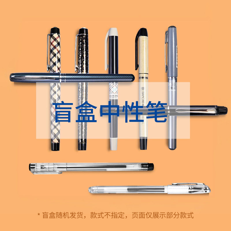 宝克中性笔0.5mm钛钢笔头子弹头水笔黑色学生文具用品碳素笔芯考试1828A速干大容量办公签字0.7福袋5支1.0mm
