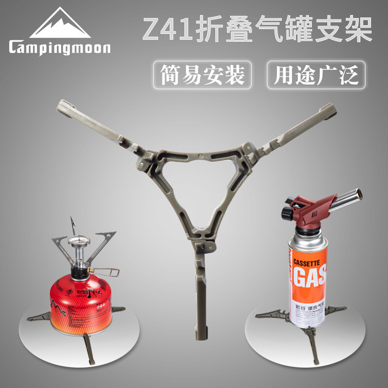 柯曼便携简易折叠气罐支撑长气瓶扁气罐燃气通用底座三脚稳固支架
