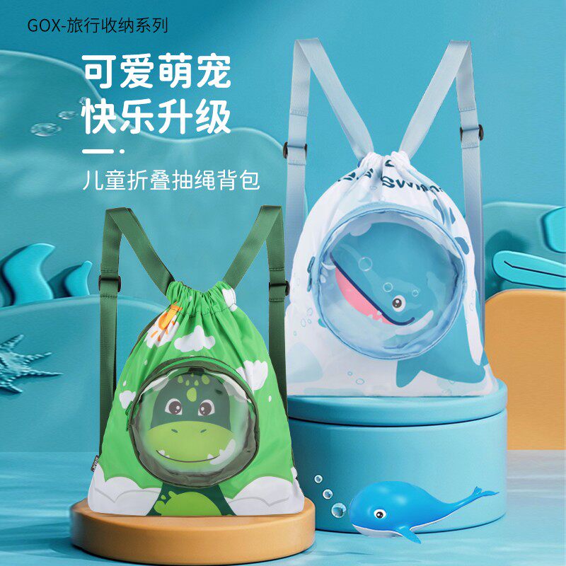 gox儿童抽绳双肩包折叠背包旅行收纳大口径超轻束口包学生便携包