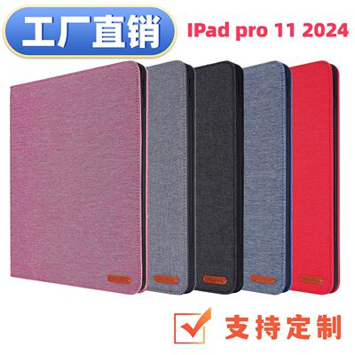 适用苹果iPad pro 11 2024平板电脑牛仔布纹带笔槽TPU软壳带休眠