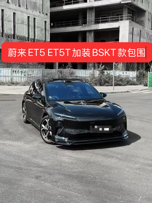 适用于蔚来ET5运动套件升级改装小包围前杠侧裙ET5T后杠BSKT套件