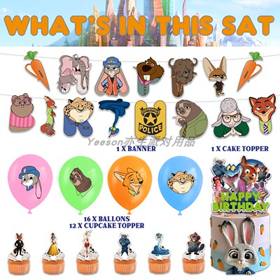 疯狂动物城主题气球生日布置Zootopia兔子警官朱迪尼克电影背景布