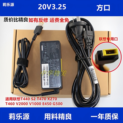 适用联想X240/G400电源线