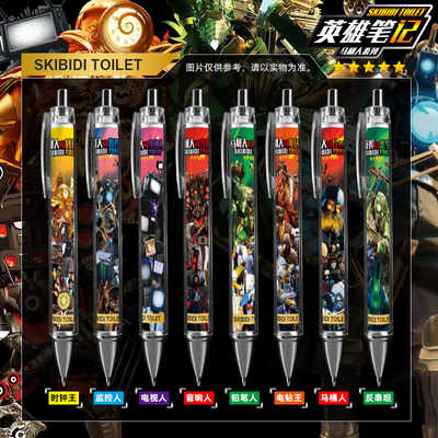 多元宇宙马桶人vs监控人自动铅笔英雄笔记第一弹时钟王笔生日礼物