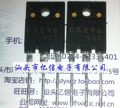2SC5296肖特基三极管集成电路