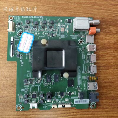 正品 海信LED49M5600UCD(BOM1)主板RSAG7.820.6935屏HE490IUC-E31