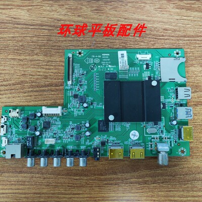 原装康佳KKTV U65主板 35021197 配屏 1073YT现货测好发