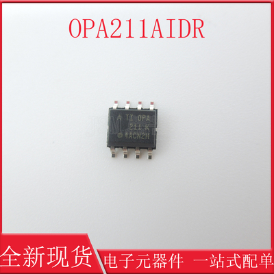 OPA211AIDR OPA211AID 低功耗运算放大器 封装SOP8 全新原装