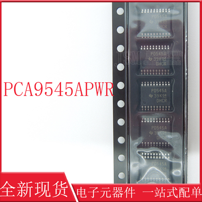 全新原装 PCA9545APWR PCA9545APW PD9545A 电子元器件配单