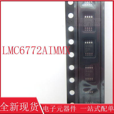 全新原装 LMC6772AIMMX/NOPB VSSOP-8 贴片AIMM 比较器 芯片