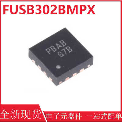 芯片全新原装FUSB302BMPX