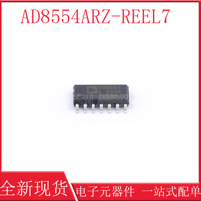 AD8554ARZ-REEL7 AD8554AR 零漂移运算放大器 封装SOP-16全新原装