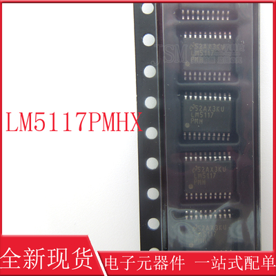 全新原装 LM5117PMHX/NOPB LM5117PMH 开关控制器芯片 HTSSOP-20