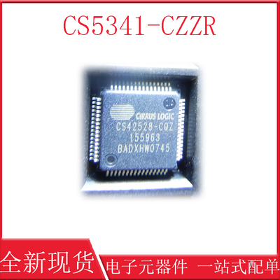 全新原装 CS42528-CQZ 液晶电视机解码IC芯片 集成电路 零配件