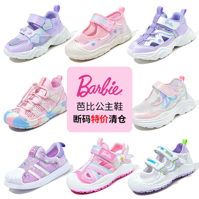 芭比女童夏季魔术贴公主轻便凉鞋