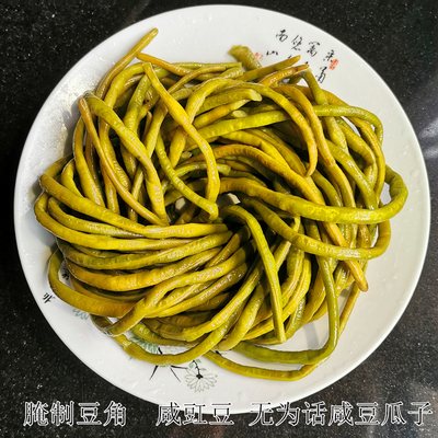 农家泡豆角开胃下饭一件包邮咸菜
