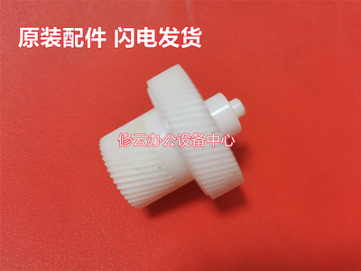 适用联想M7405 7400pro连动齿轮7450Fpro 7605 7455 7655驱动齿轮