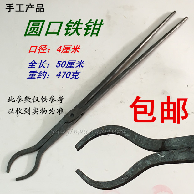 手工打造铁钳扁嘴钳扁口钳 圆口铝棒钳 铝锭钳夹热火钳打铁钳包邮