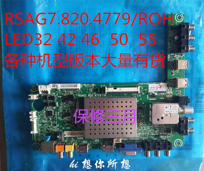 原海信LED42K310NX3D/42K/46K/50K/55K310X3D主板RSAG7.820.4779