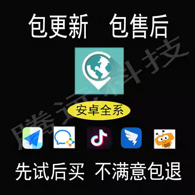 新路行/顺行xpro/方块/随我行/任我行卡密激活码/gps导航软件