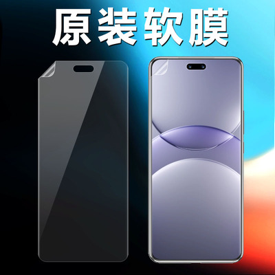 华为Nova14Pro原装高清软膜