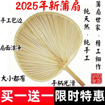 小大扇子蒲扇芭蕉济公扇葵扇老式老人夏季儿童手工舞蹈棕叶蒲草扇