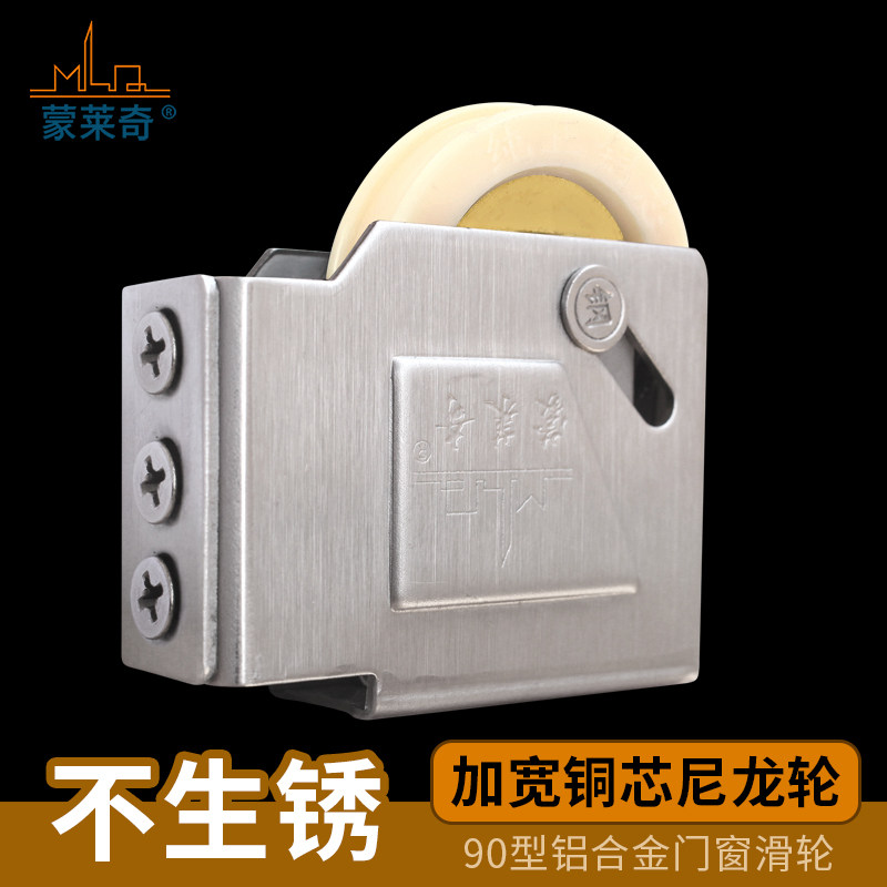 90铝合金门窗滑轮阳台窗户滚轮不锈钢轴承滑轮老式窗轮彩铝门轮子
