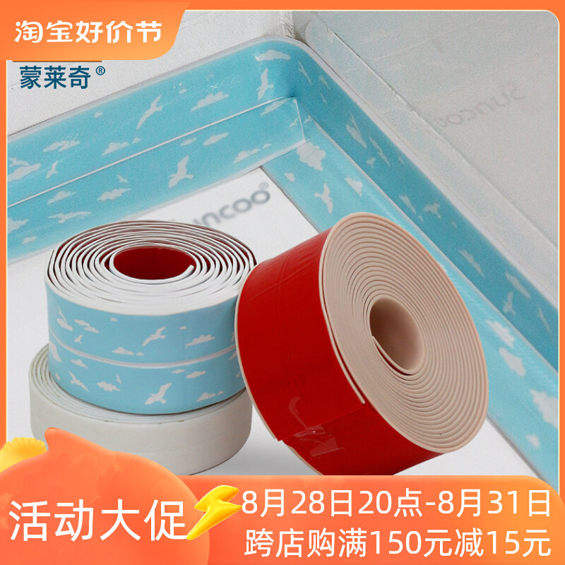 厨房洗碗槽密封防水条厨卫防霉密封条浴缸墙角线美缝贴马桶贴