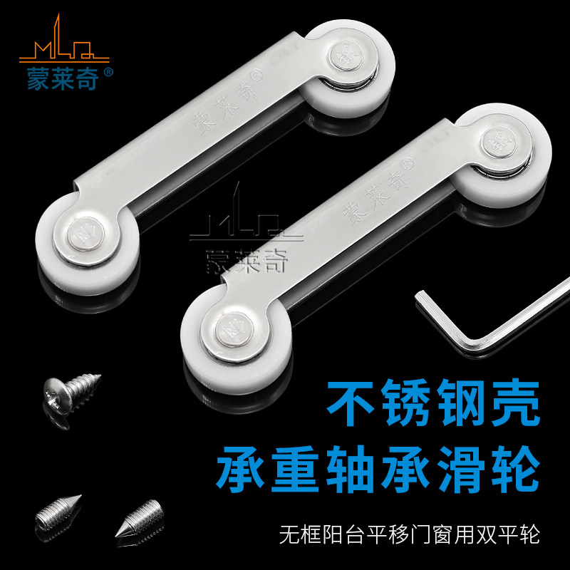 平移无框玻璃门窗滑轮阳台窗户浴室滚轮子全景创开芬德明窗双平轮