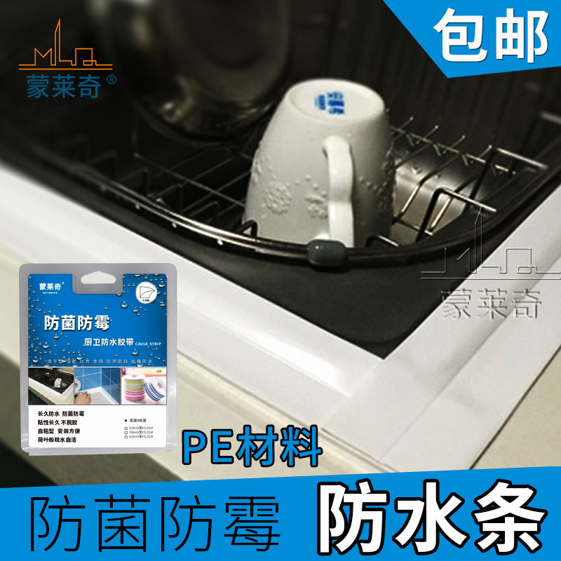 厨卫防水条密封条代替密封玻璃胶防水防霉密封浴缸卫浴美缝贴配件