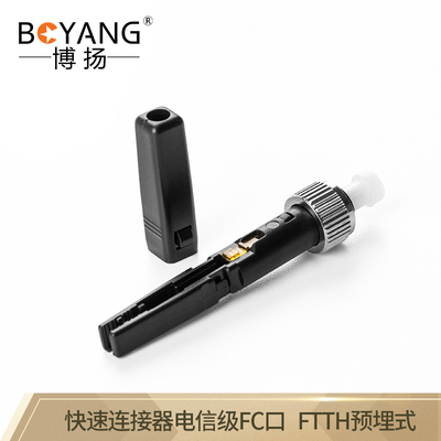 博扬（BOYANG）BY-LJZ-03 快速连接器电信级FC口 皮线光纤冷接子