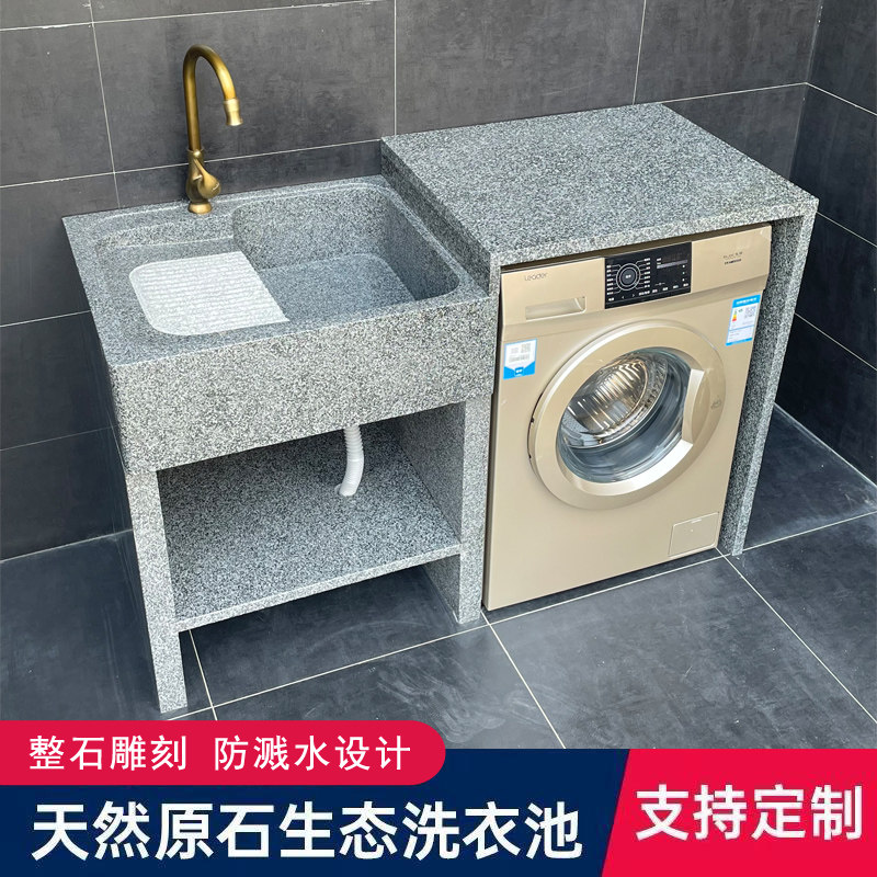 大理石洗衣水槽石头洗衣池阳台洗衣机一体柜全石材洗衣柜支持定制