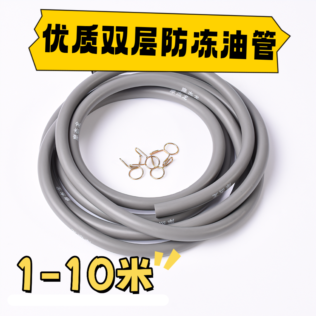 通用型摩托车油管化油器供油管踏板车油箱输油管燃油管汽油管卡子