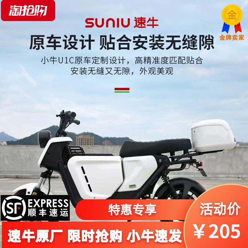 速牛小牛Uqi/U+B无缝直上中置箱U+系列储物箱 U1C电动车改装中箱_虎窝淘