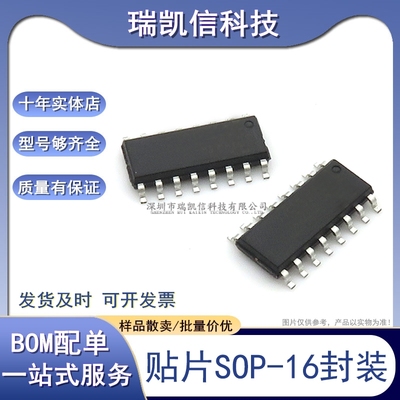 74HC4538 74HC4538D SOP16-3.9MM 逻辑芯片 全新原装 可以直拍