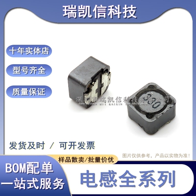 5D28 4.7UH 印字4R7贴片屏蔽功率电感6*6*3MM CDRH4D28