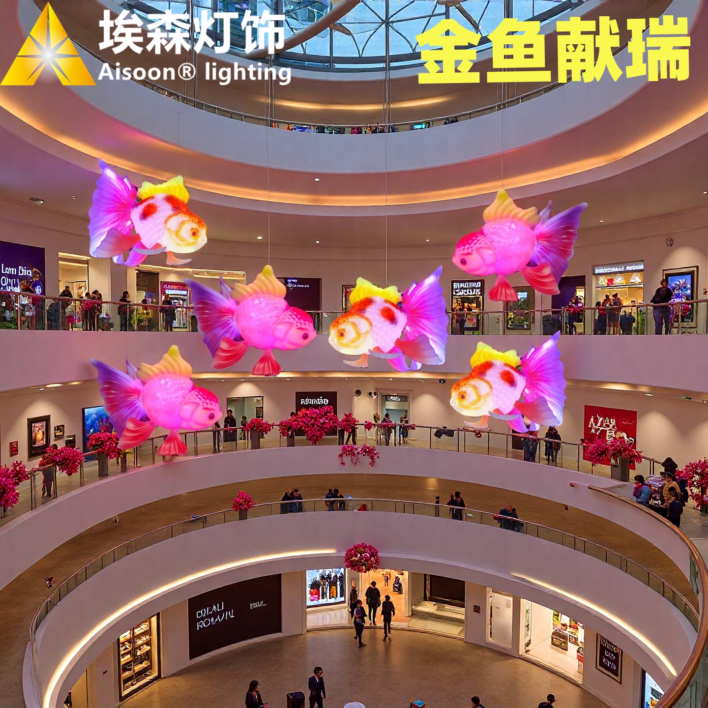 发光金鱼鳌鱼景观美陈春节挂件灯创意文艺吉祥物喜庆节日挂件树灯