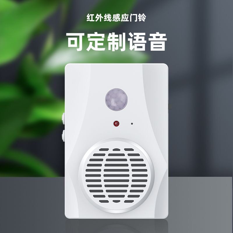 上下楼梯红外感应语音提示器禁止吸烟小心台阶电梯广告防诈宣传